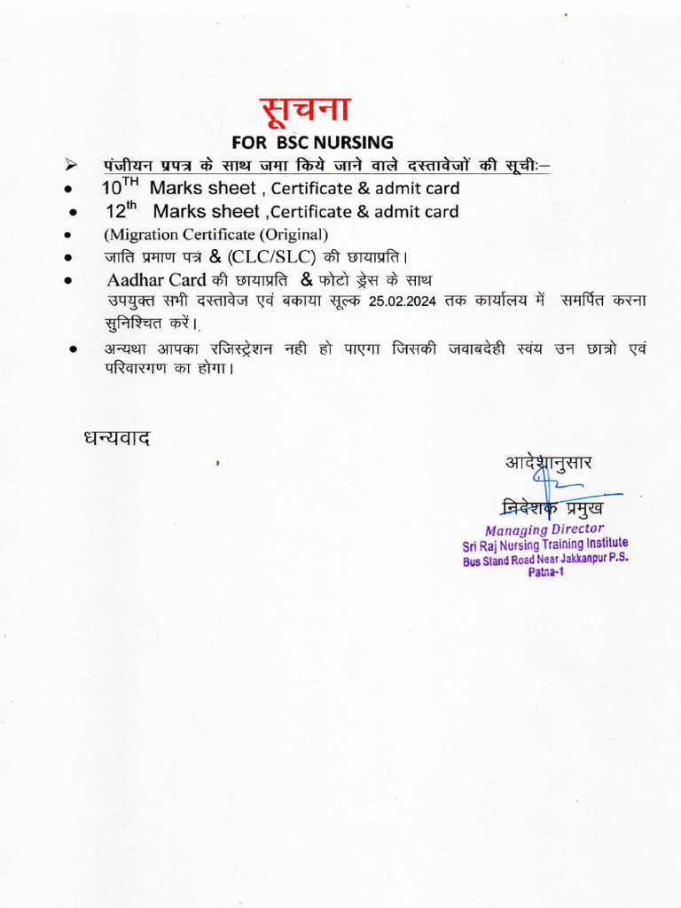 BSC Nursing | PDF