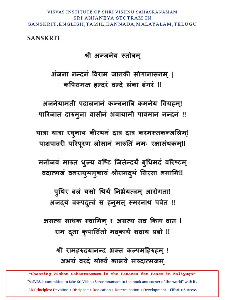 Sri Anjaneya Stotram (All Languages) | PDF