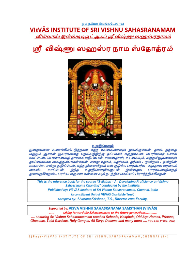 VSN_Tamizh_Updated 1st Dec 2022 | PDF