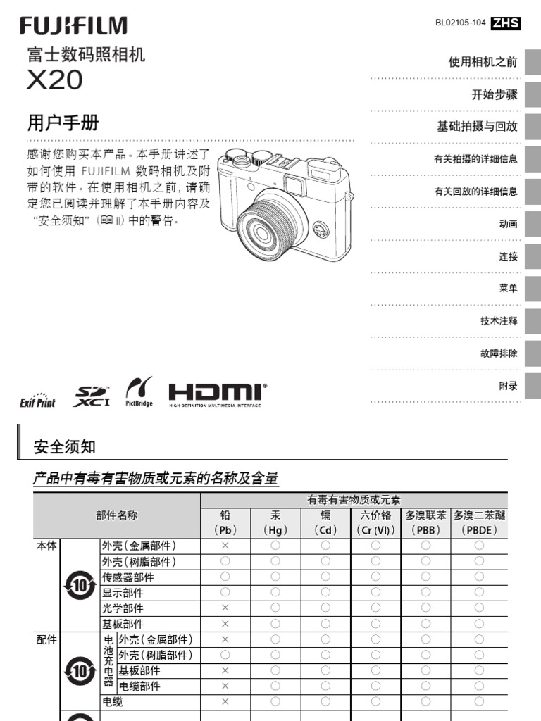 Fujifilm x20 Manual Zhs | PDF