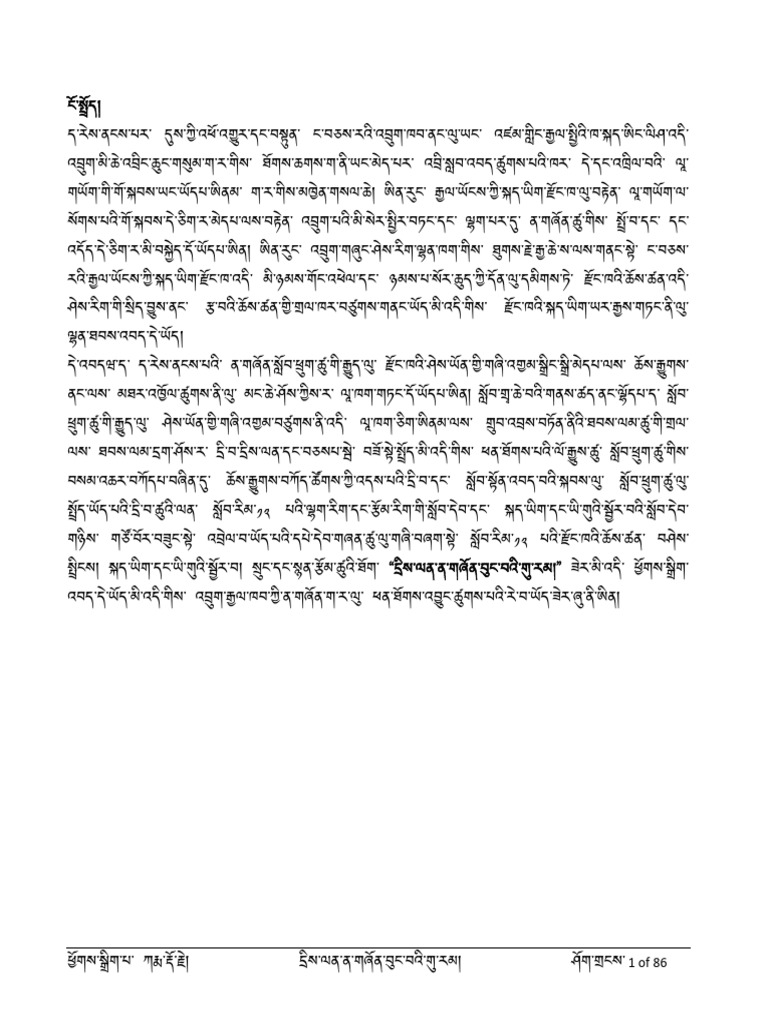 XII Dzongkha Notes | PDF