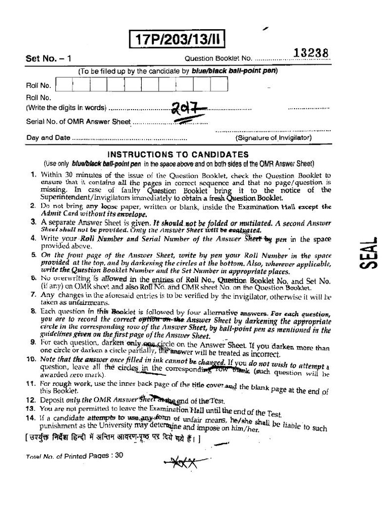 BHU MCA 2017 Re-Exam | PDF