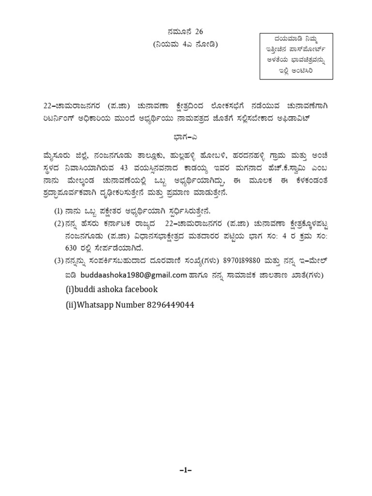 Zàaiàä Àiár Àää Ewûãa À Á Ï Éæãmïð C Àvéaiàä Sá Àavàæ À Àäß E°È Can J | PDF