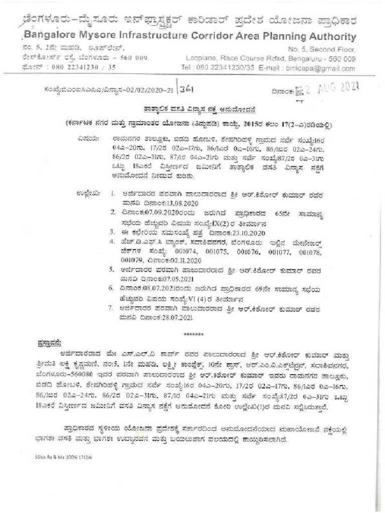 Technical Sanction Letter | PDF