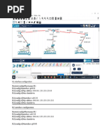 GNS3 Commands | PDF | Teaching Methods & Materials | Computers