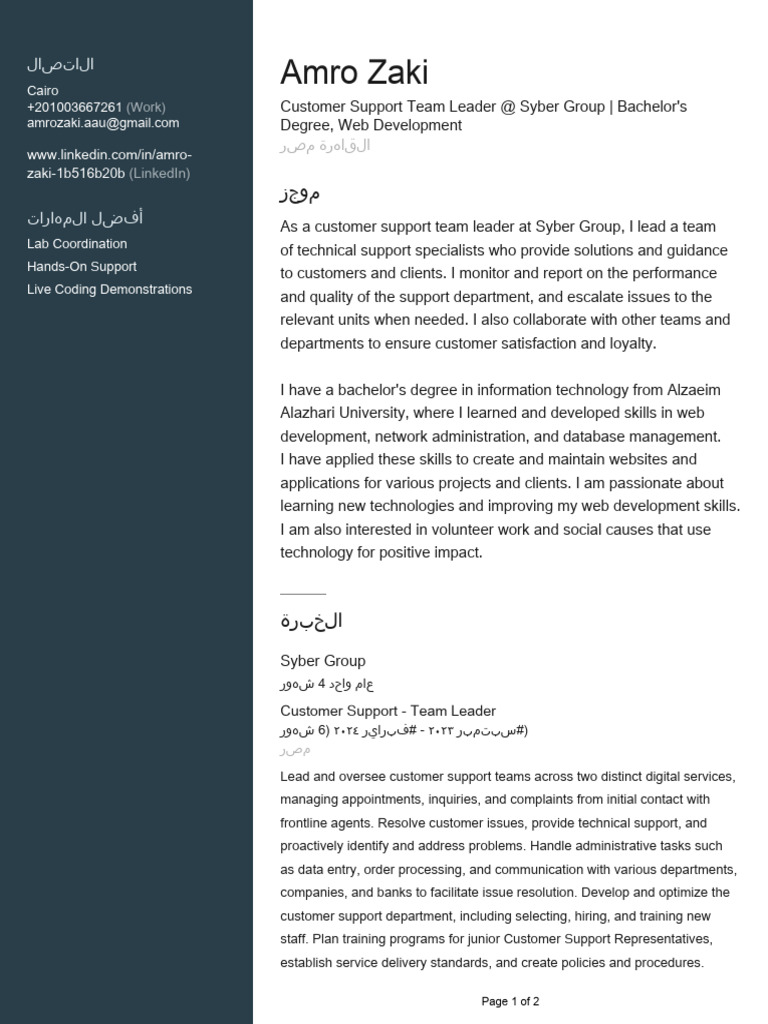 Profile | PDF | Web Development | World Wide Web