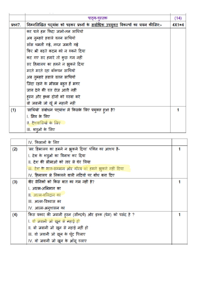 Grade 10 Seen Passages MCQ | PDF