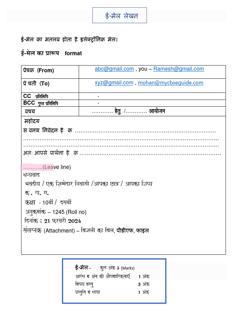 E Mail Format and Samples | PDF