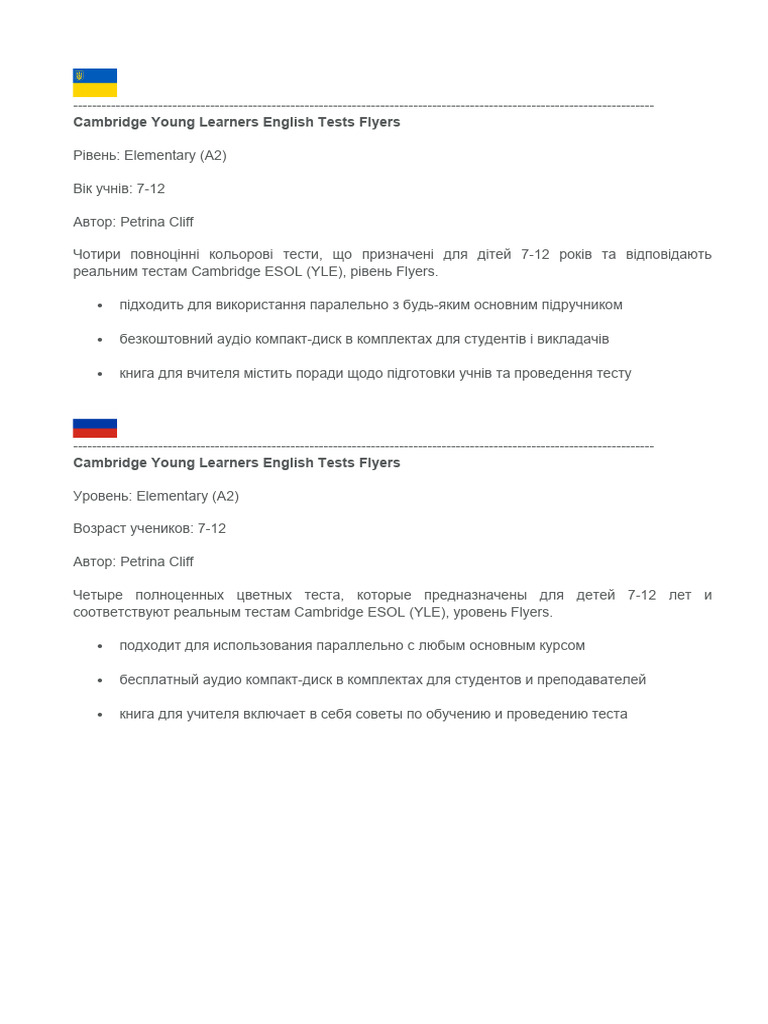 Cambridge Young Learners English Tests Flyers | PDF