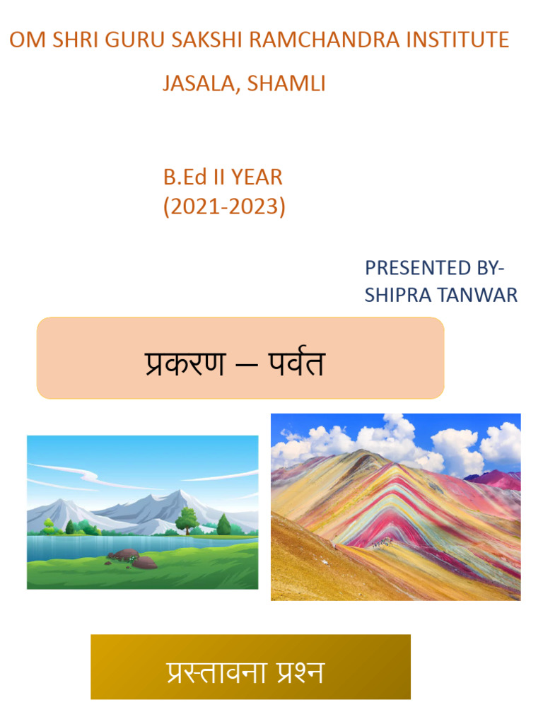 Shipu SST | PDF