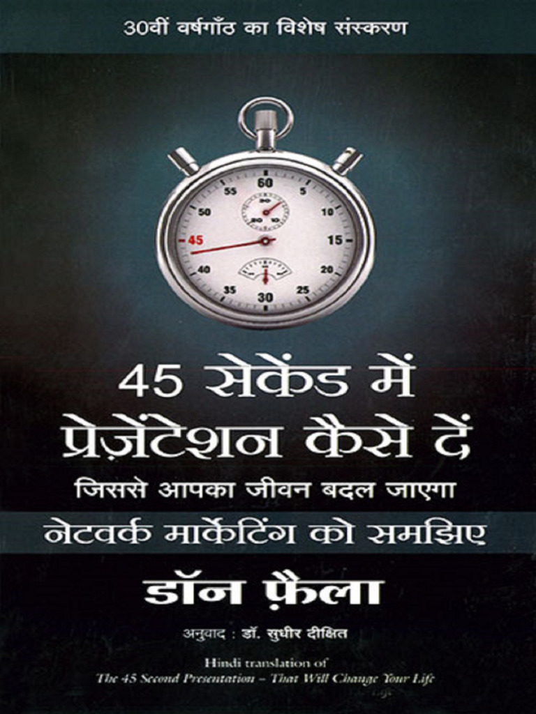 45 Second Mein Presentation Kaise de (Hindi) | PDF