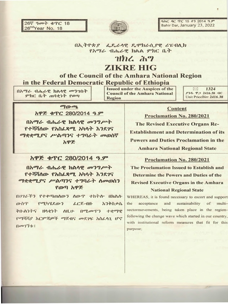 Amhara Regional Executive Organs Proclamation | PDF