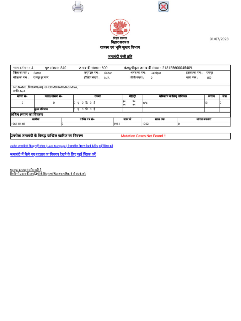 Bihar Bhumi | PDF