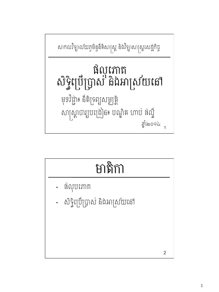 Usufruct and Right of Use and Residence PDF | PDF