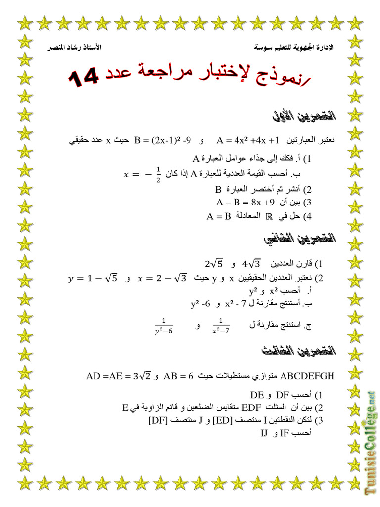 Exemple de Révision (14) Math Pour Le Concours 9ème - Mr Rached Mansar D.R Sousse | PDF
