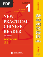 Integrated Chinese Volume 3 Textbook | PDF