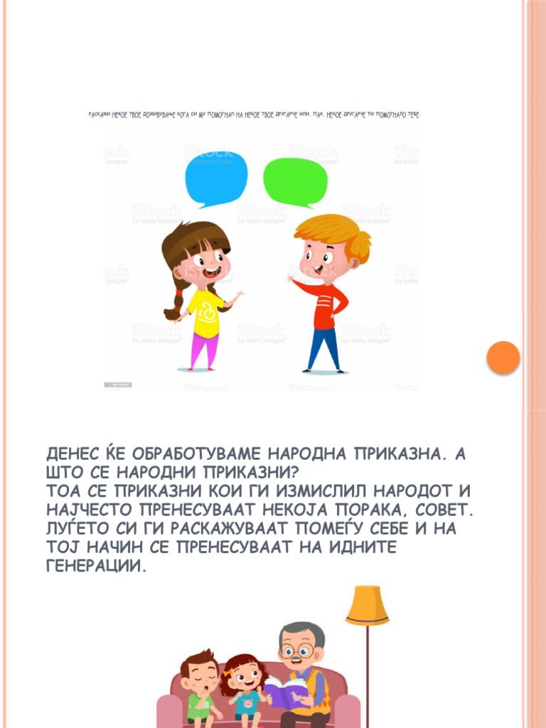 Presentation Trite Mravki | PDF