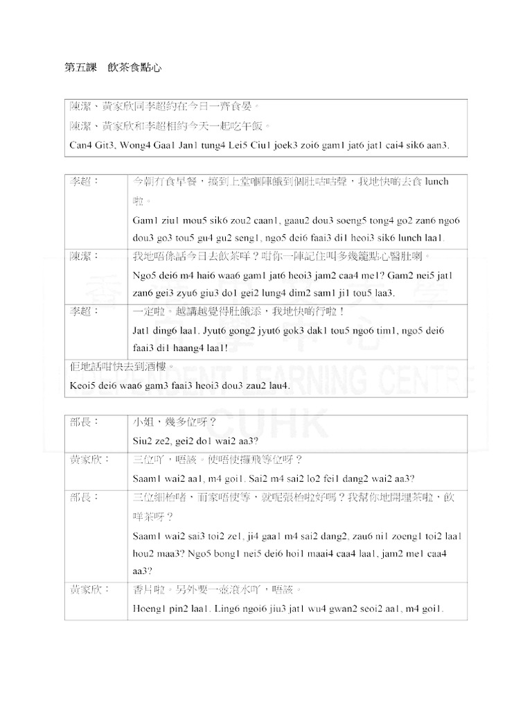 Lesson05 W | PDF