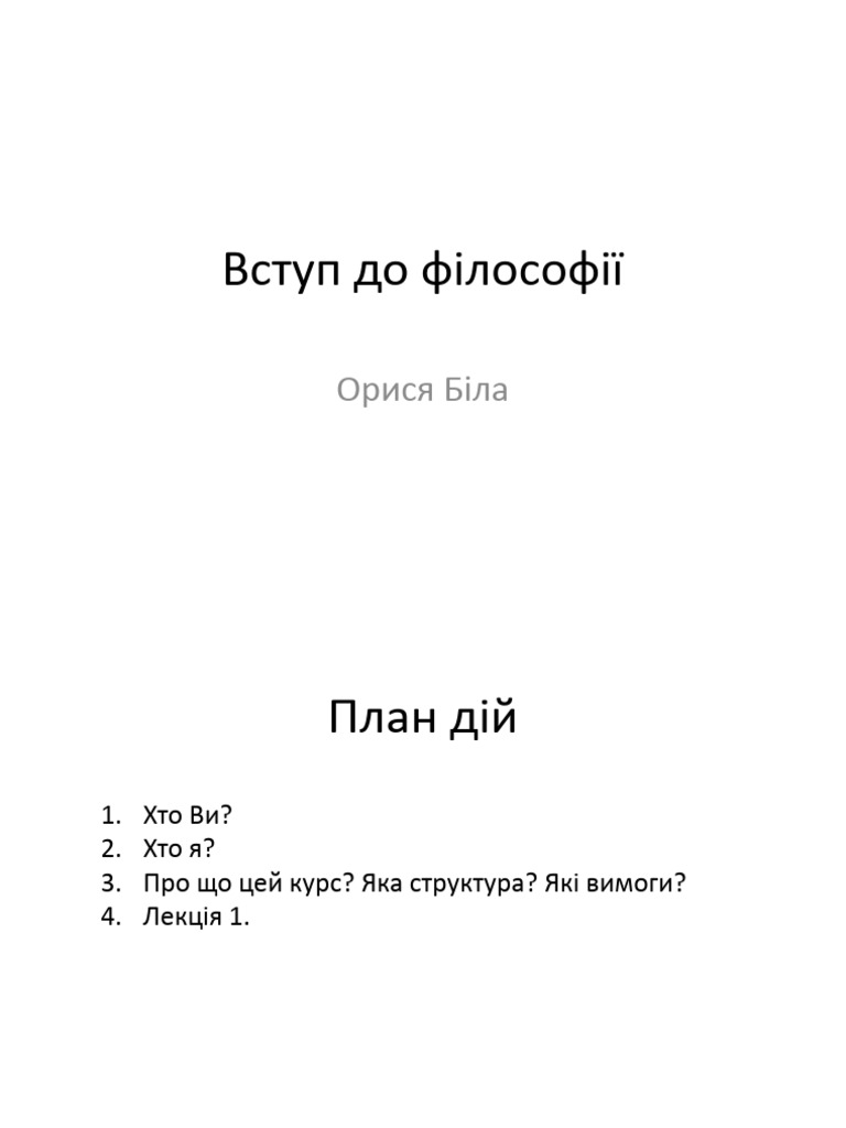 Lecture 1 Intro | PDF Lecture 1 Intro | PDF