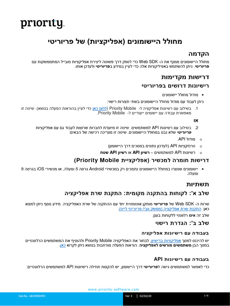 Priority App Generator - H | PDF