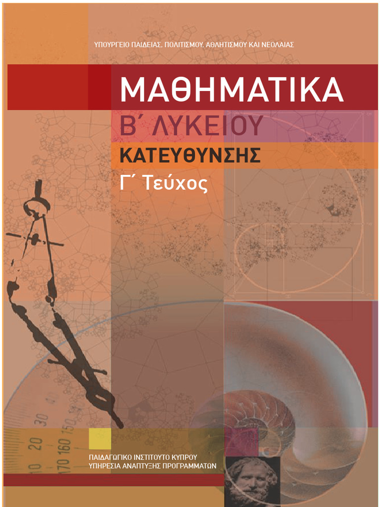 Math b Lyk Kat c Tefchos | PDF