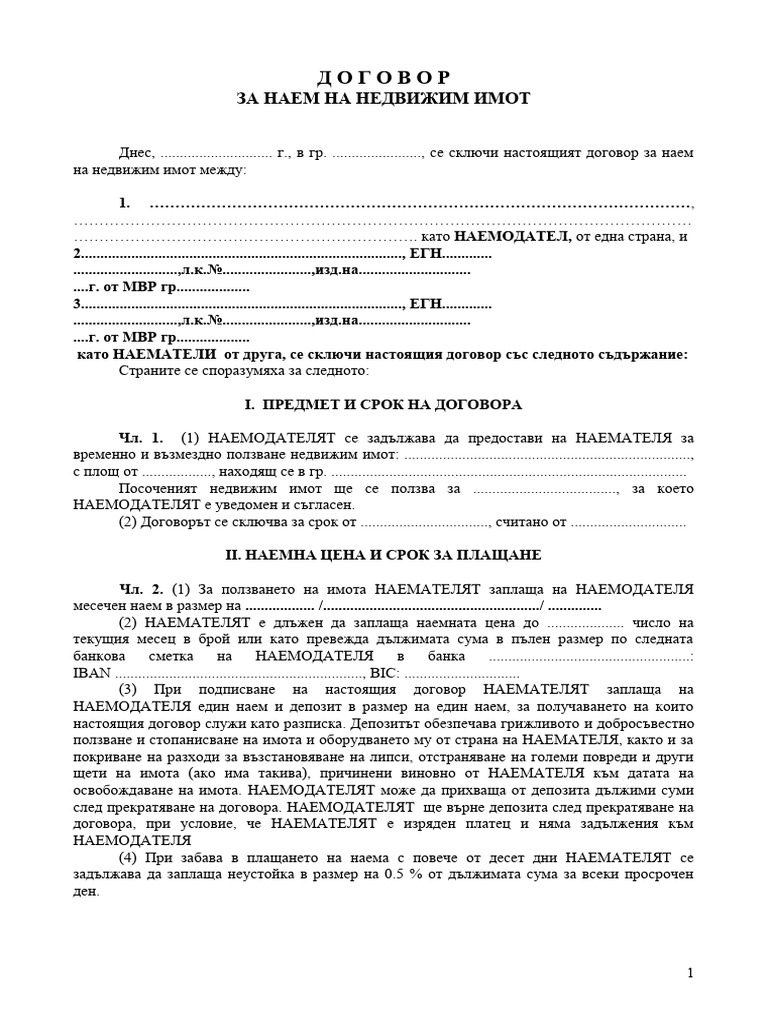 Dogovor Za Naem | PDF