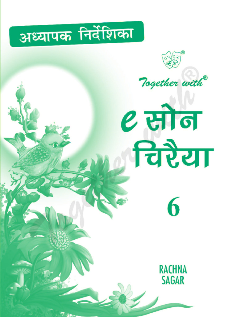 E Son Chiriya 6 TRM | PDF