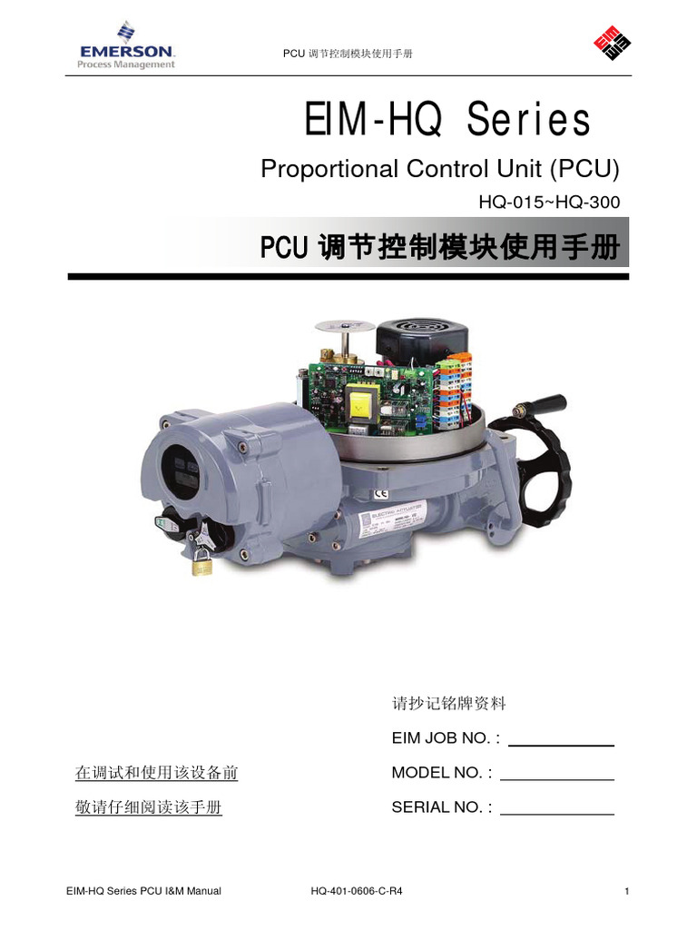 Manuals Guides Eim HQ Series Pcu I M Manual Chinese ZH CN 85904 | PDF
