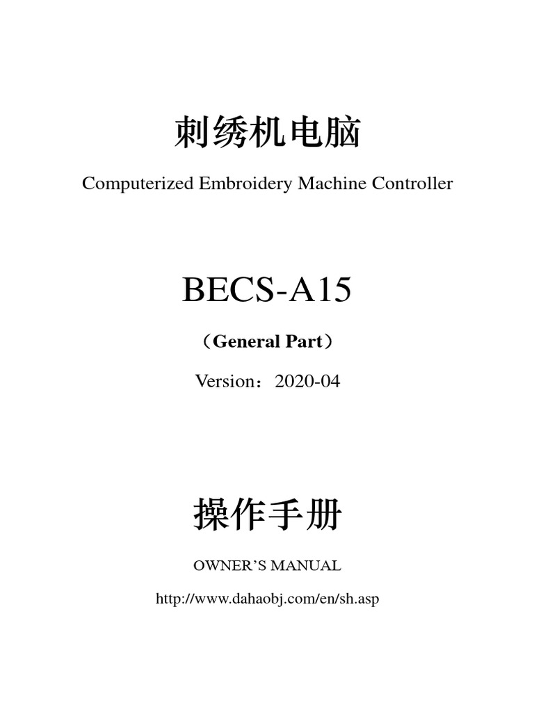 BECS-A15 Owner's Manual-General Unit (Version 2020-04) | PDF | Electrical Connector | Embroidery