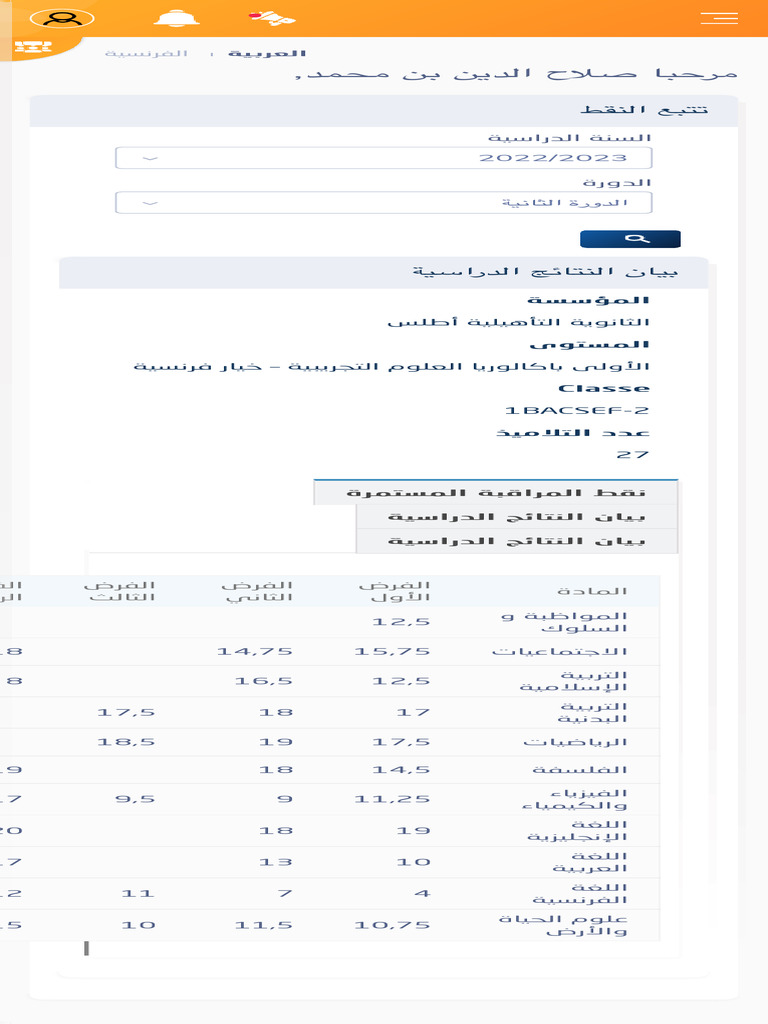 Massar Service | PDF