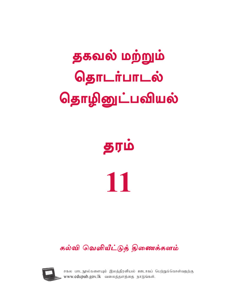 Ict GR 11 T | PDF Ict GR 11 T | PDF