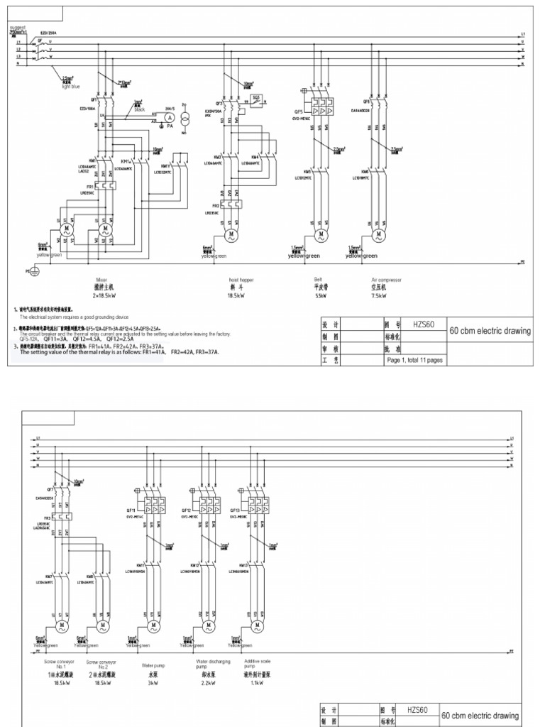 60cbm Electric Drawing-Amended | PDF