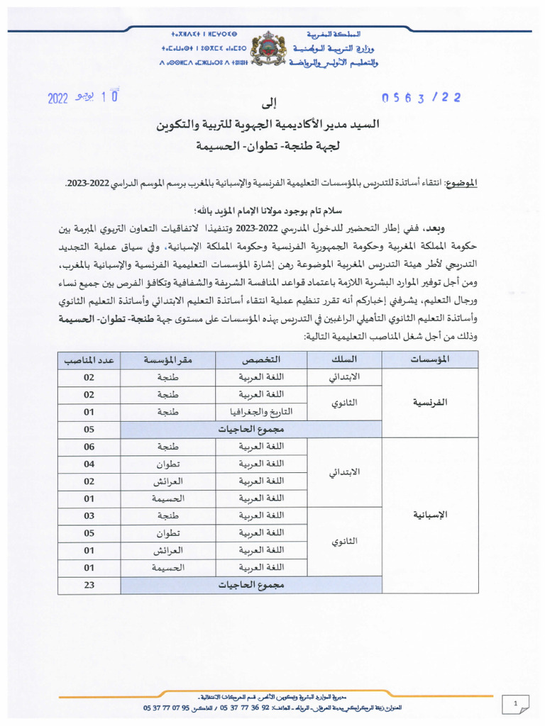 0563-22 Aref TTH | PDF