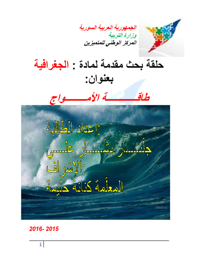 Project File 533 | PDF