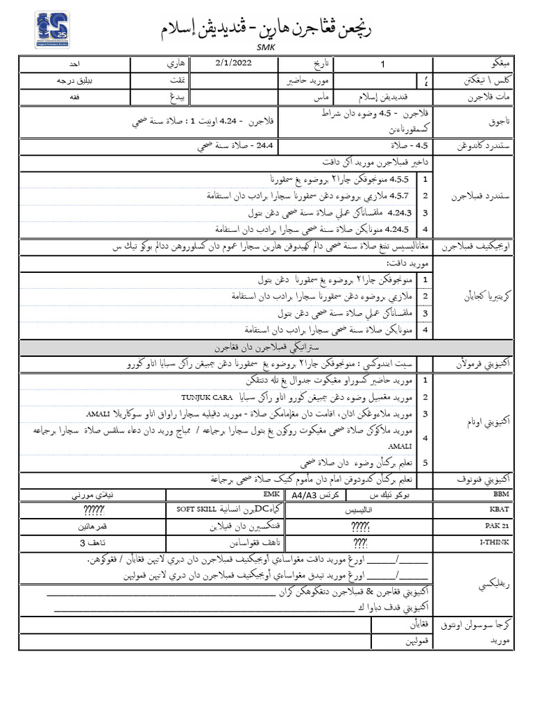 RPH Amali Solat Dhuha TS 25 | PDF
