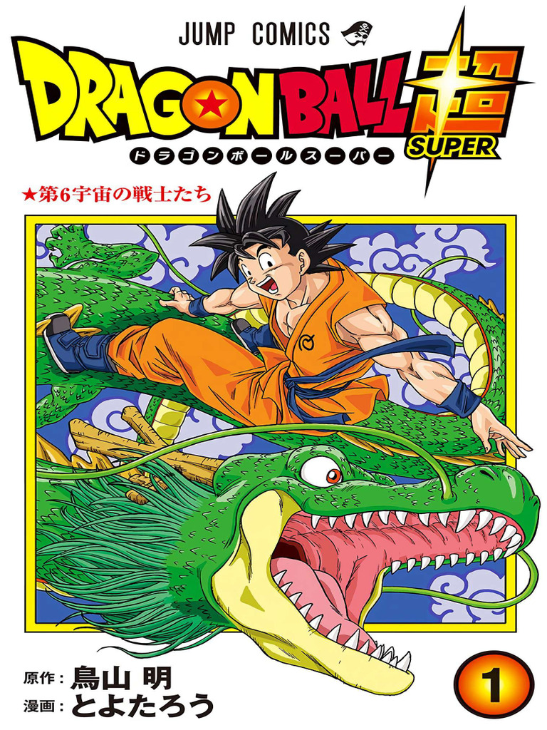 DBS Vol 01 - Compressed | PDF