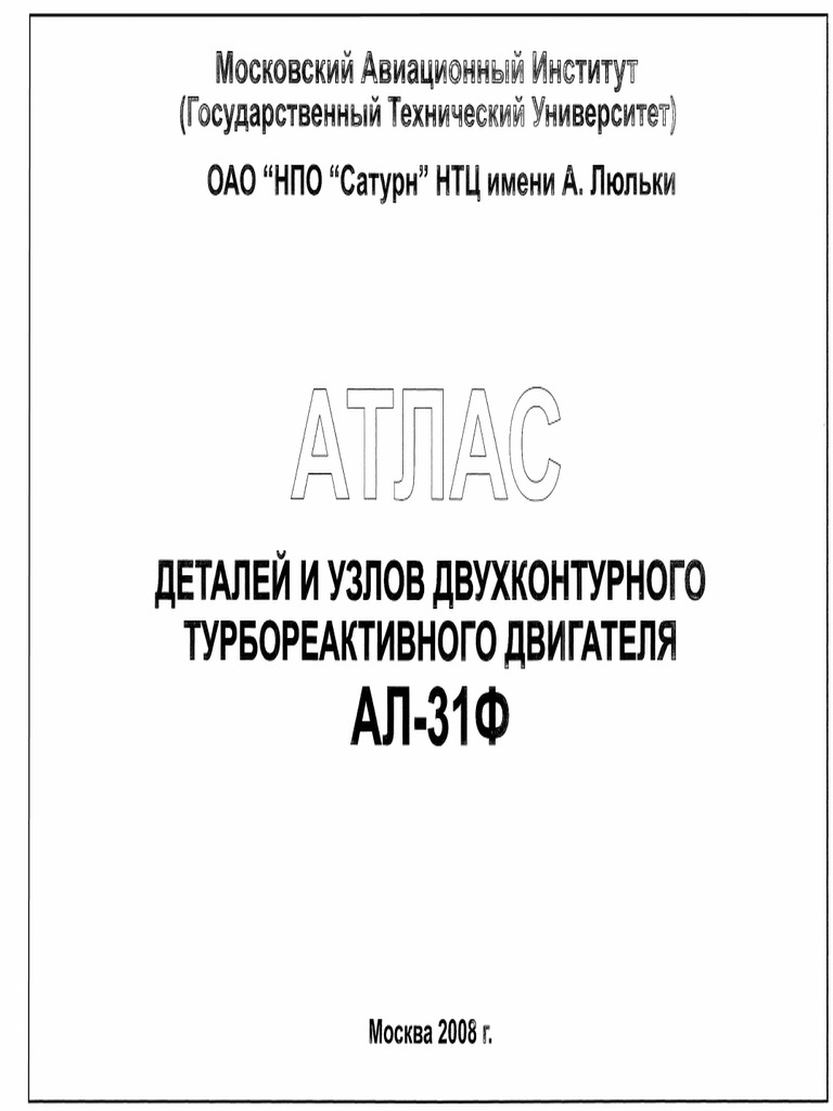AL31f 1 | PDF