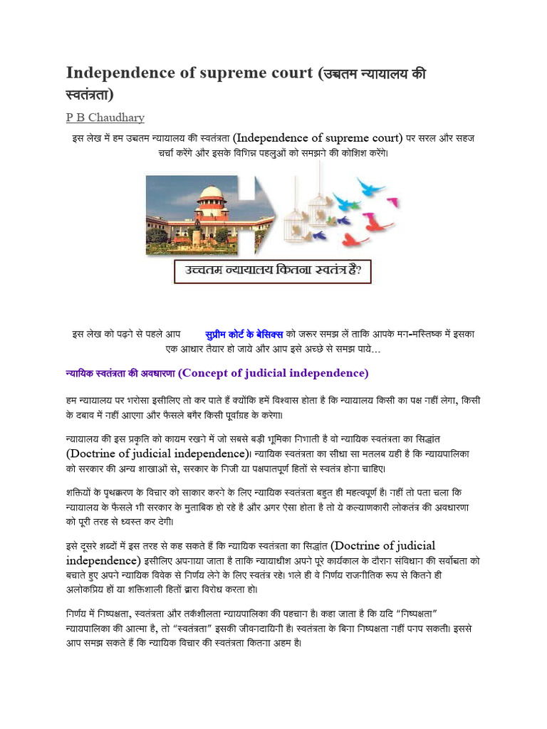 Independence of Supreme Court | PDF