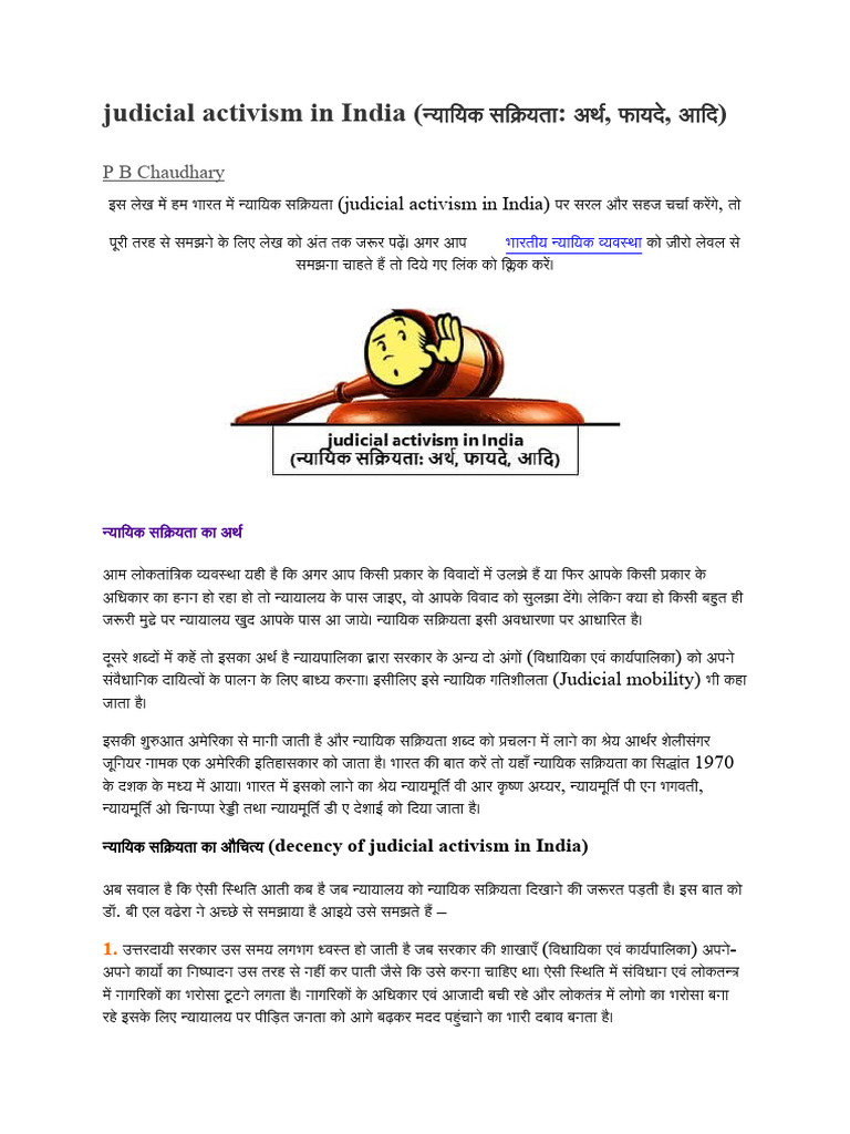 Judicial Activism in India | PDF