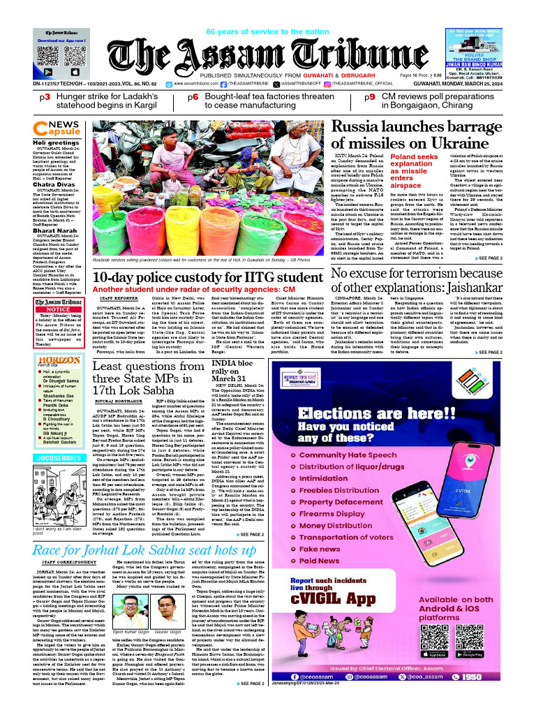 EPaper - The - Assam - Tribune (49) - 240325 - 114141 | PDF