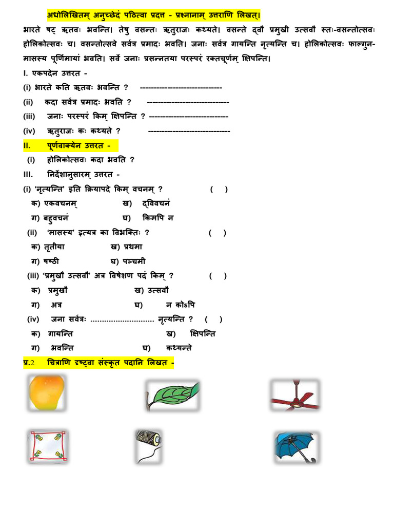 VI SANSKRIT Unseen Passage | PDF