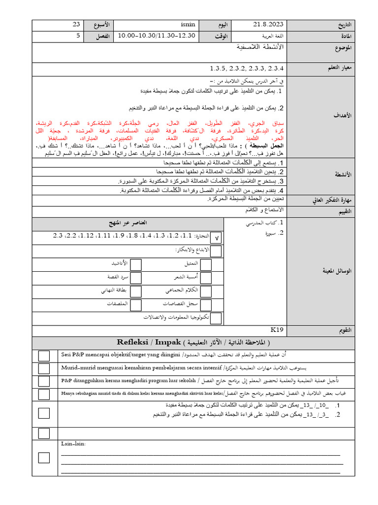 RPH Minggu 23 Muhammad Bin Abdul Noor | PDF