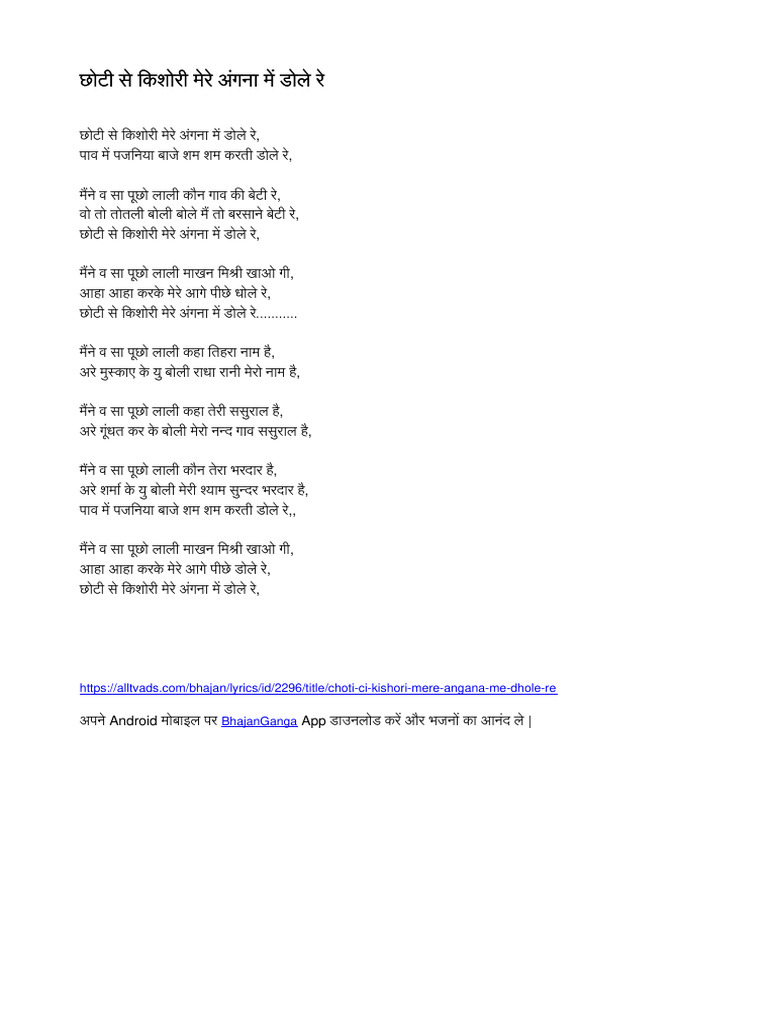 Choti Ci Kishori Mere Angana Me Dhole Re | PDF