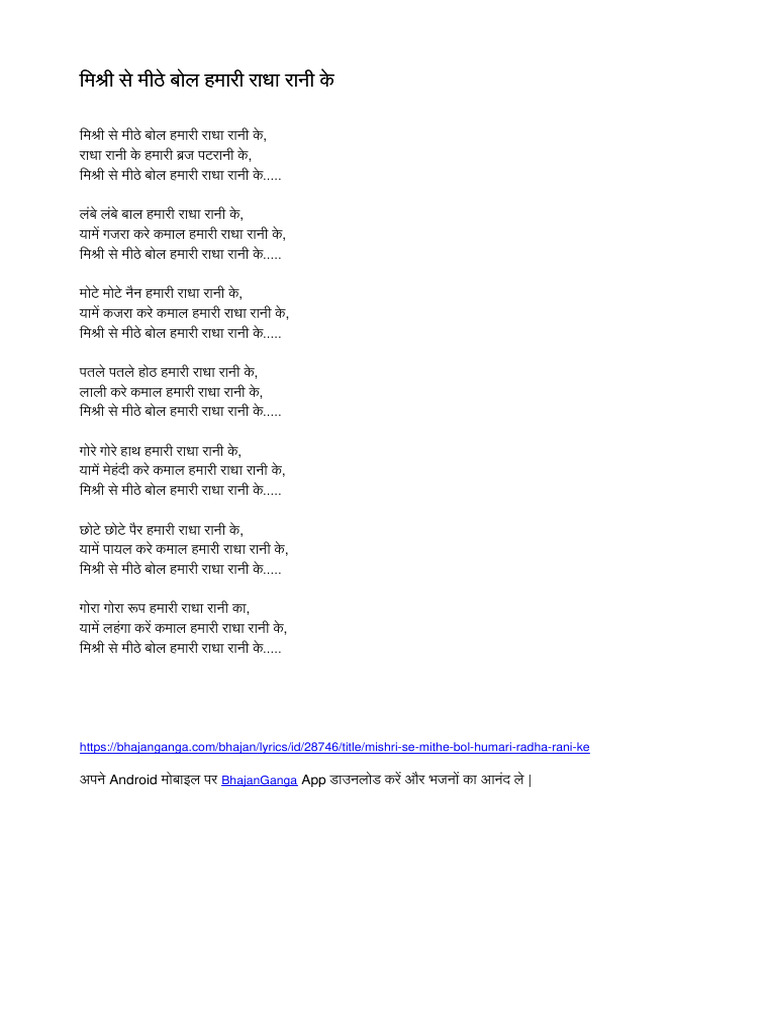 Mishri Se Mithe Bol Humari Radha Rani Ke | PDF