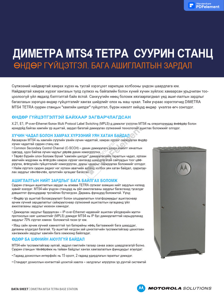 Dimetra Mts4 Tetra Base Station Datasheet MN | PDF