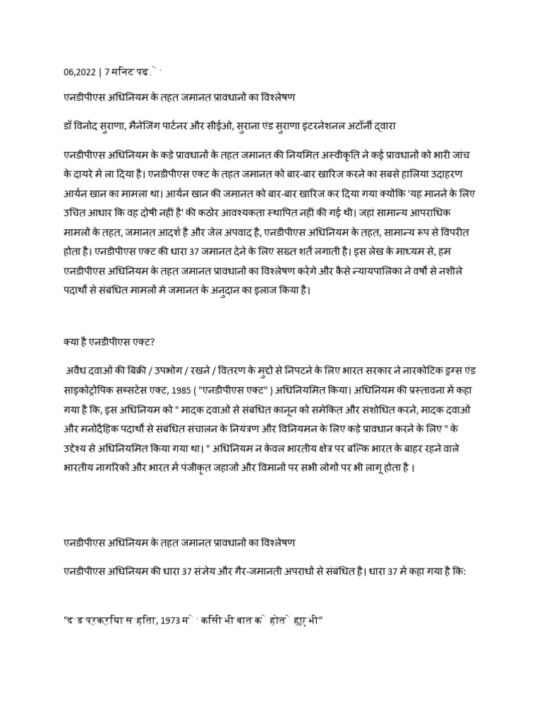 Ndps Act Bail जम नत क प र वध न Pdf
