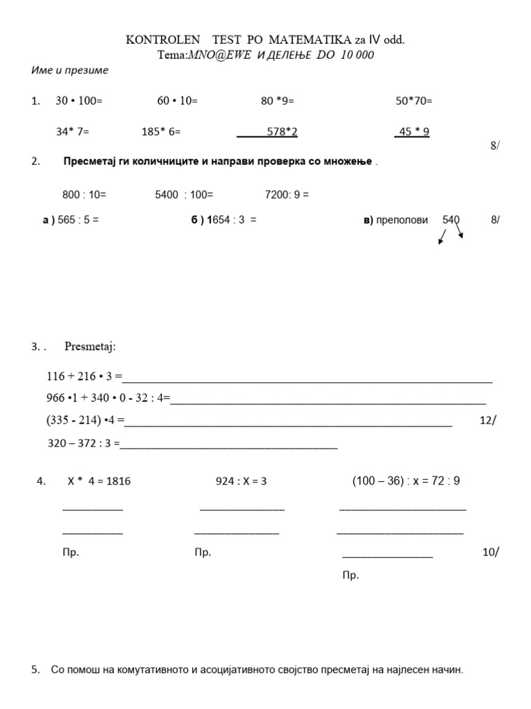 KONTROLEN TEST PO MATEMATIKA za IV odd.doc мој | PDF