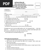 तलाठी अहवाल Talathi Ahwal Blank | PDF