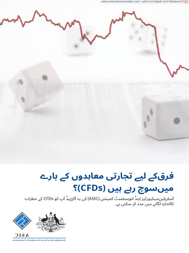 Asic CFD Guide - En.ur | PDF