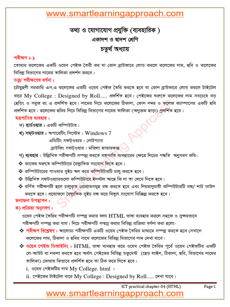 Hsc Practical Html Chapter Pdf Cyberspace World Wide Web Consortium Standards